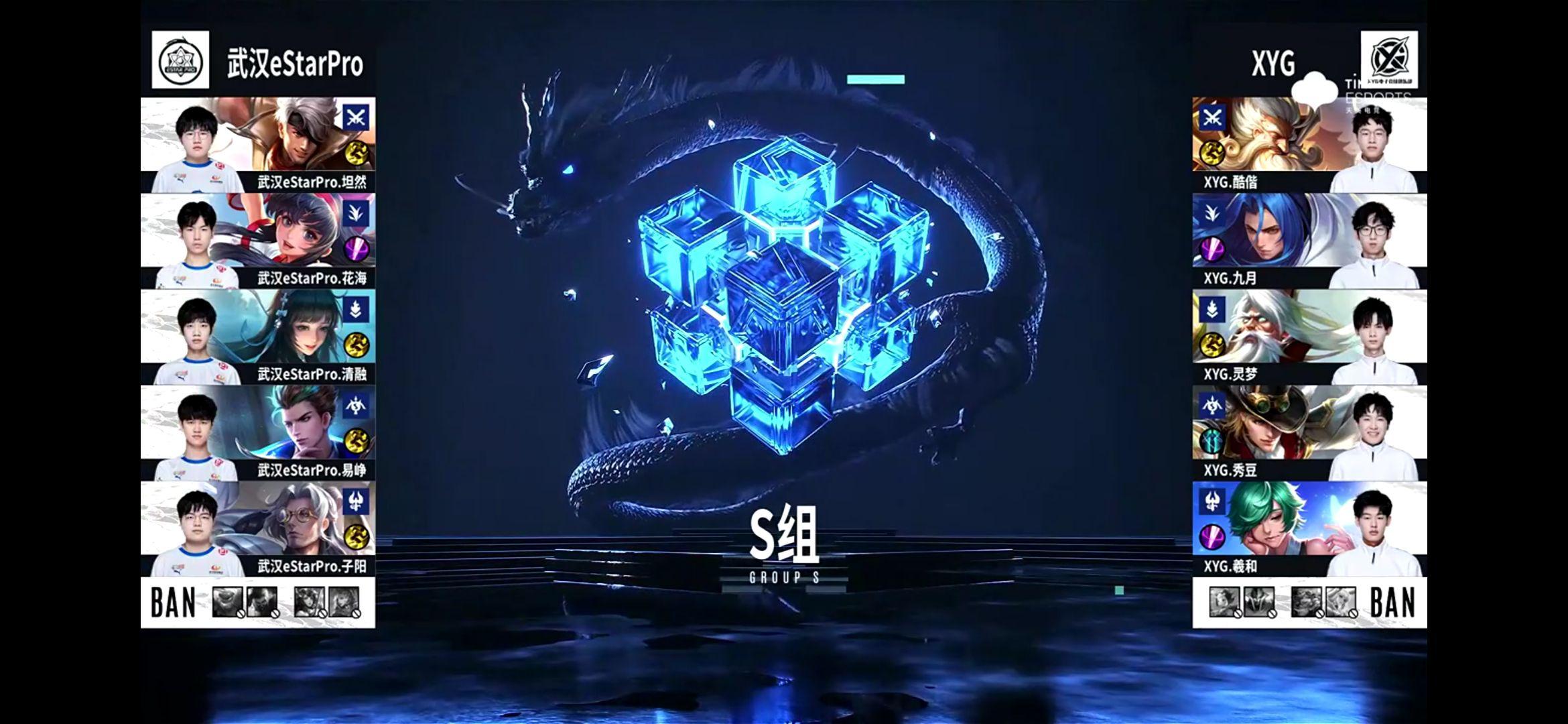 KPL春季赛焦点之战，武汉estar对阵XYG - 知乎