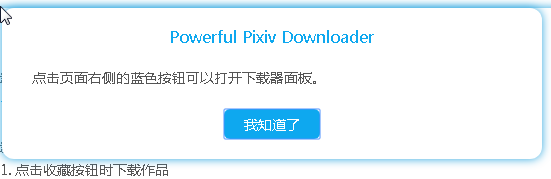 Powerful Pixiv Batch Downloader批量下载器使用教程 - 知乎