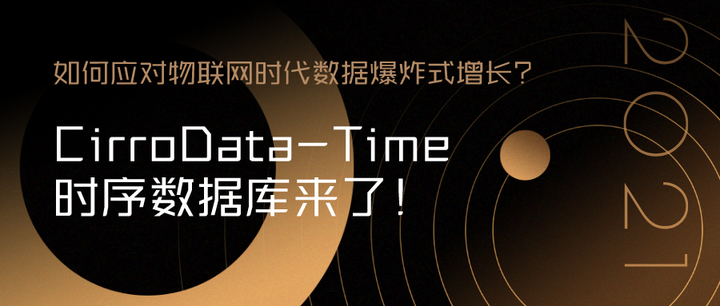 如何应对物联网时代数据爆炸式增长？CirroData-TimeS 时序数据库来了！ - 知乎
