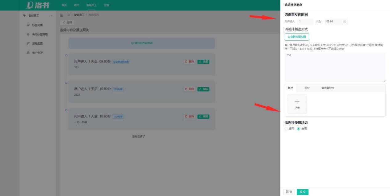 套用RARRA模型5步解决私域运营方针_爱运营