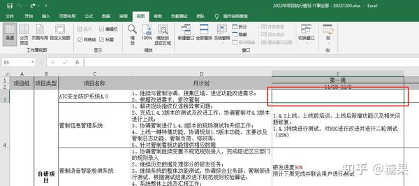 如何冻结excel指定行和列 - 知乎