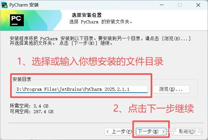 亲测，PyCharm 2025.2.1.1激活教程 - 知乎