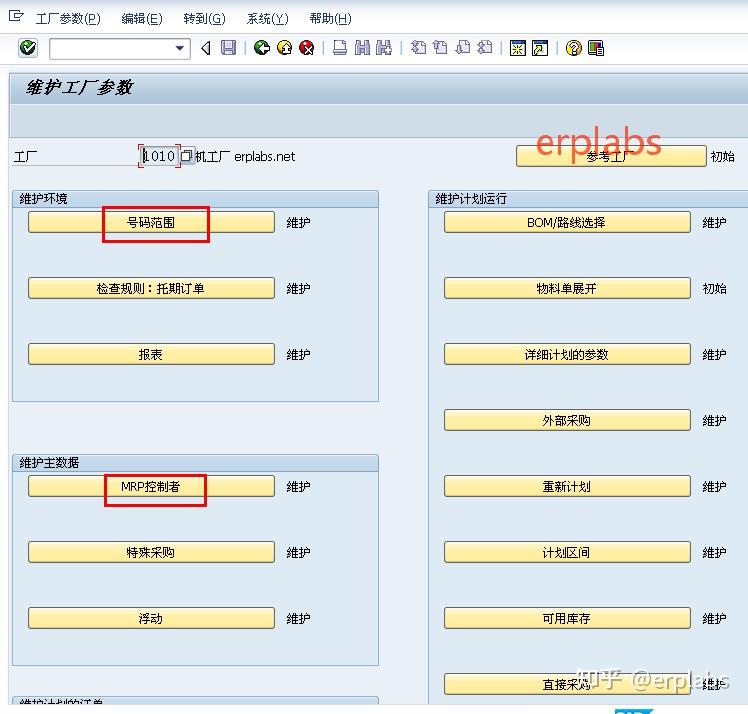 SAP MTS案例教程PP生产后台配置 - 知乎