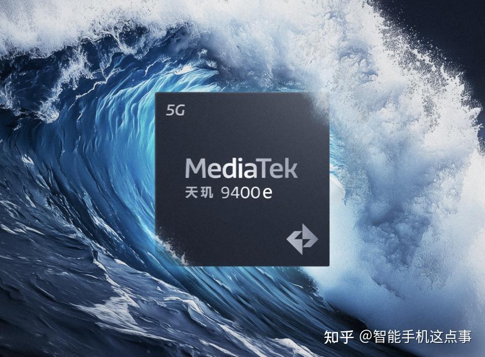 一加首发联发科天玑 9400e，该处理器都有哪些亮眼性能？ - 知乎