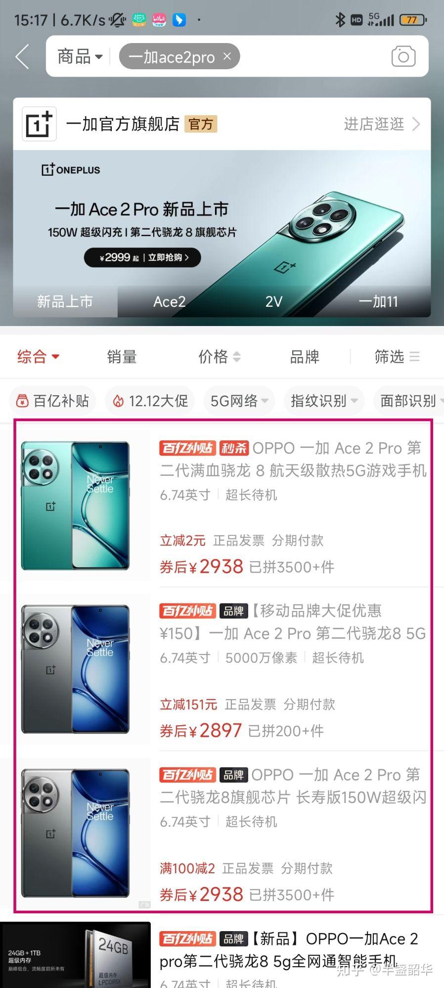 有么有3000左右的游戏手机推荐？ - 知乎