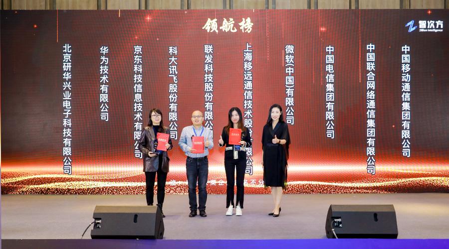 移远通信荣登AIoT新维奖·企业领航榜，以丰富的AIoT产品加速产业数智化转型 - 知乎