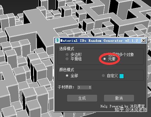 3DMAX材质ID随机生成器插件使用教程 - 知乎