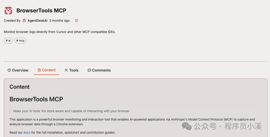 【Cursor实战】提高前端开发效率的两个MCP，无需打开控制台也可轻松改bug - 知乎