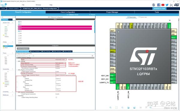 STM32CUBEIDE（10）----ADC在DMA模式下扫描多个通道 - 知乎