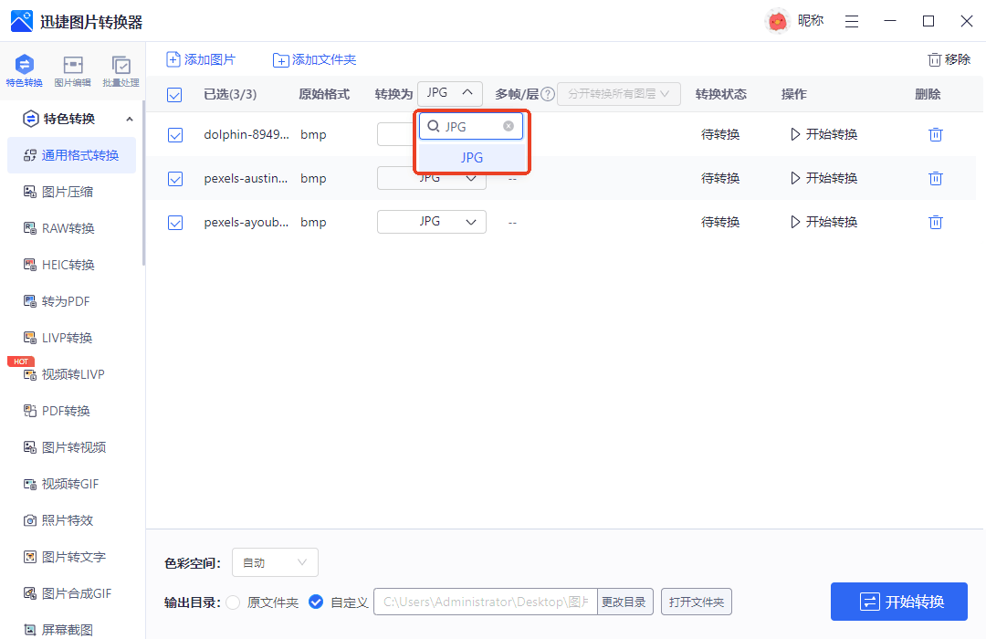 jpg格式图片怎么弄？8招教你一键批量生成JPG - 知乎