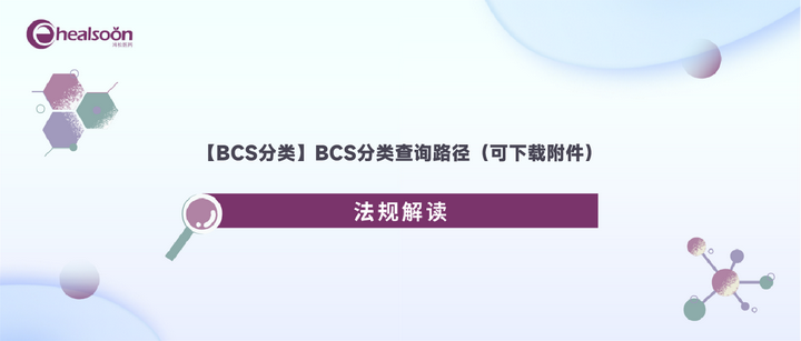 【BCS分类】BCS分类查询路径（可下载附件） - 知乎