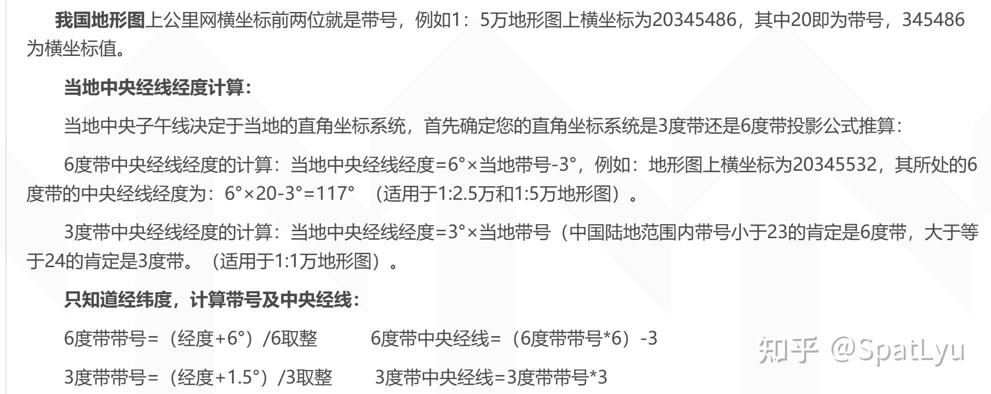 CGCS2000及其相应的高斯-克吕格投影分带 - 知乎