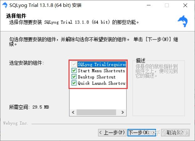 如何使用SQLyog？ - 知乎