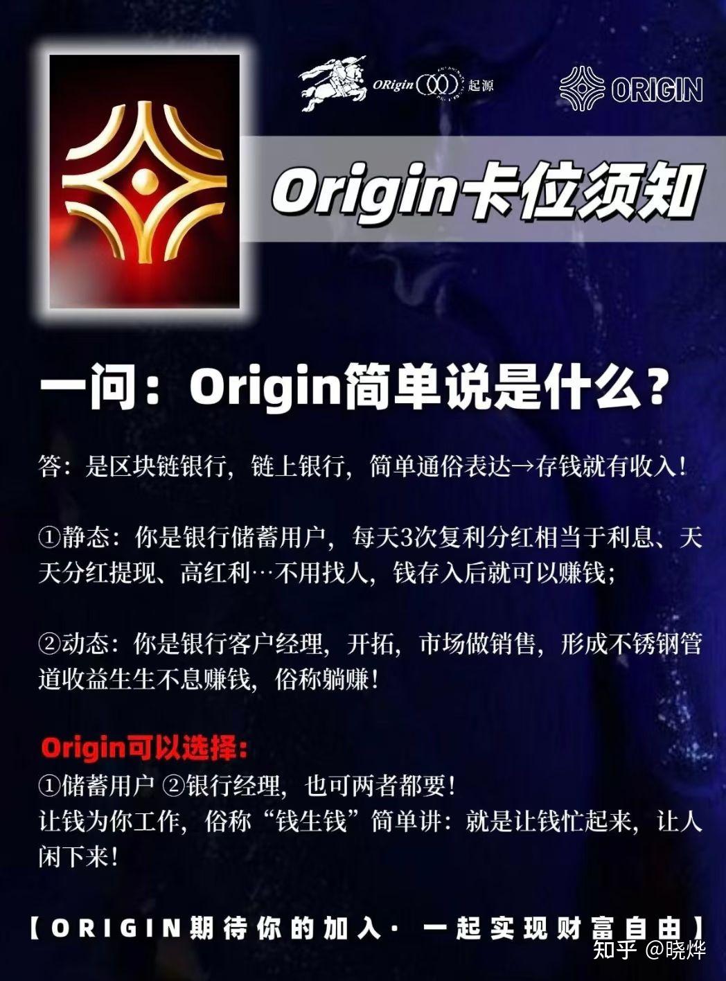 奥拉丁（Origin）深度解析：火了一年半的Defi项目，普通人到底能不能碰？现在进场还来得及吗？ - 知乎