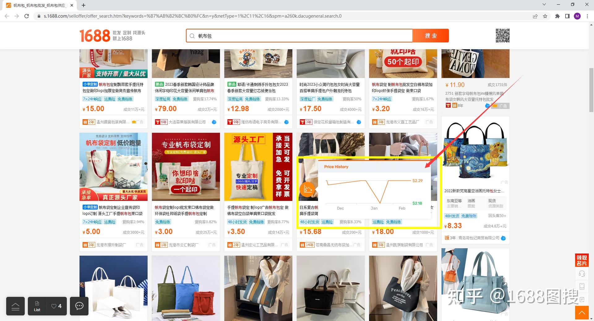 1688插件介绍 - 知乎