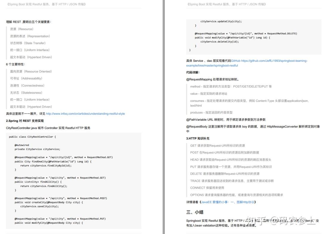超详细的Spring Boot实战进阶手册！『附PDF下载』 - 知乎