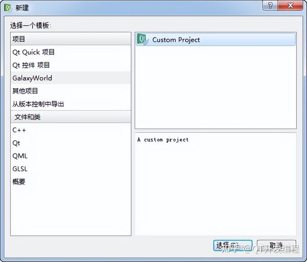 Qt Creator 插件开发：添加新的工程类型 知乎