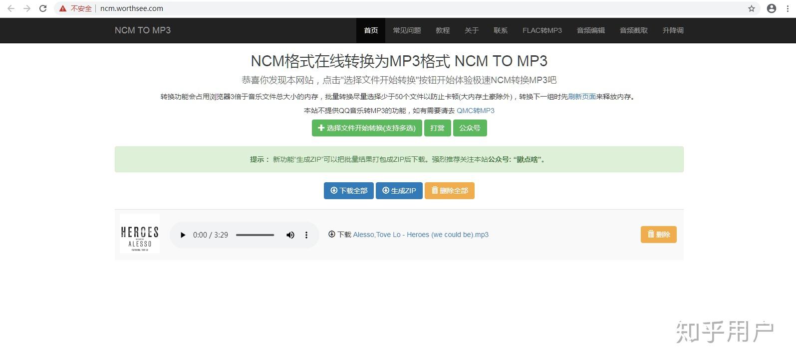 急！用格式工厂将ncm格式转为mp3总是失败怎么办？ - 知乎