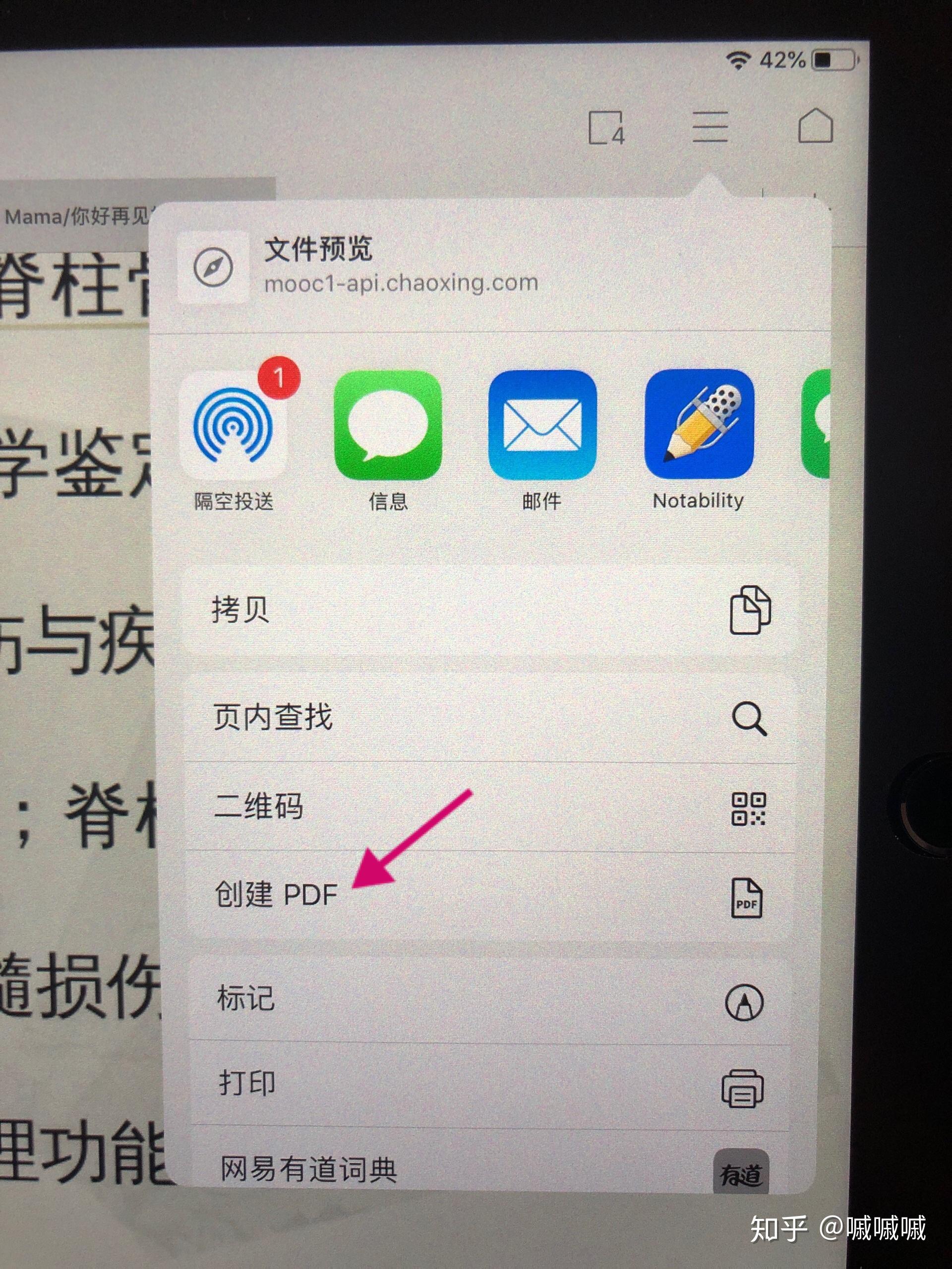 如何提取超星学习通的pdf、ppt、mp4课件？ - 知乎