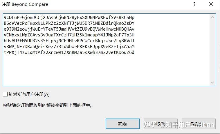 Beyond Compare 5 2024最新中文版本安装激活教程 - 知乎