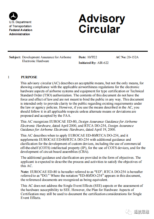 适航工程师指南系列：FAA AC 20-152A解读 - 知乎