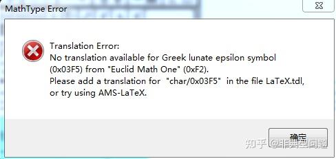 Mathtype常见问题处理 - 知乎