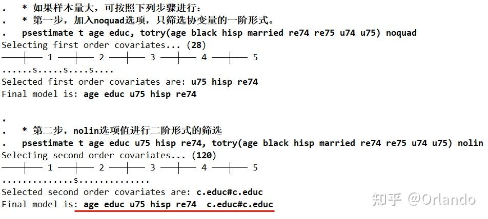 倾向得分匹配(PSM)中协变量的筛选（psestimate） - 知乎