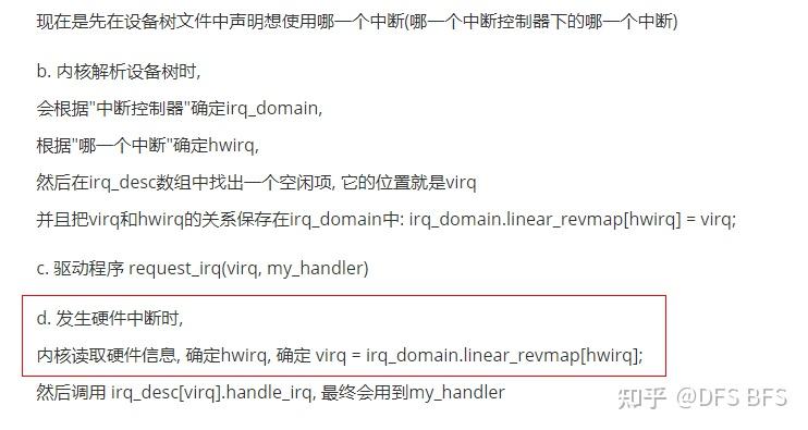 linux ARM GIC中断和异常子系统和cpu timer - 知乎