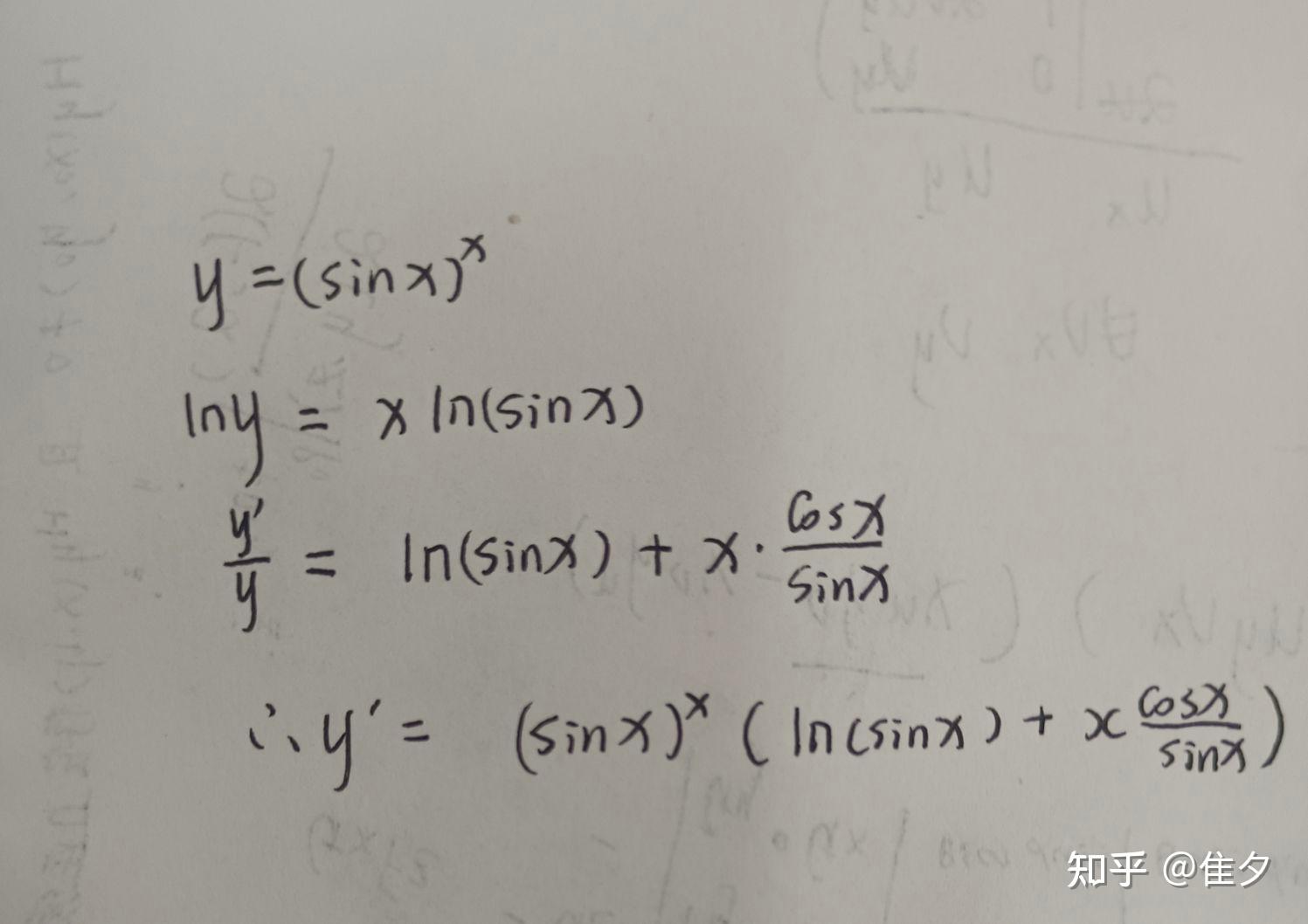 （sinx）^x的导数是什么？ - 知乎