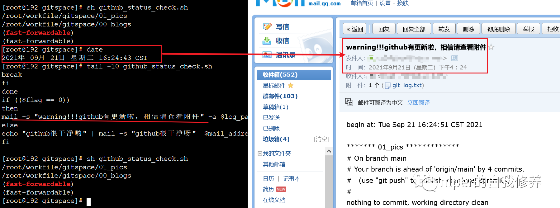 git实战-linux定时监控github更新状态（二） - 知乎
