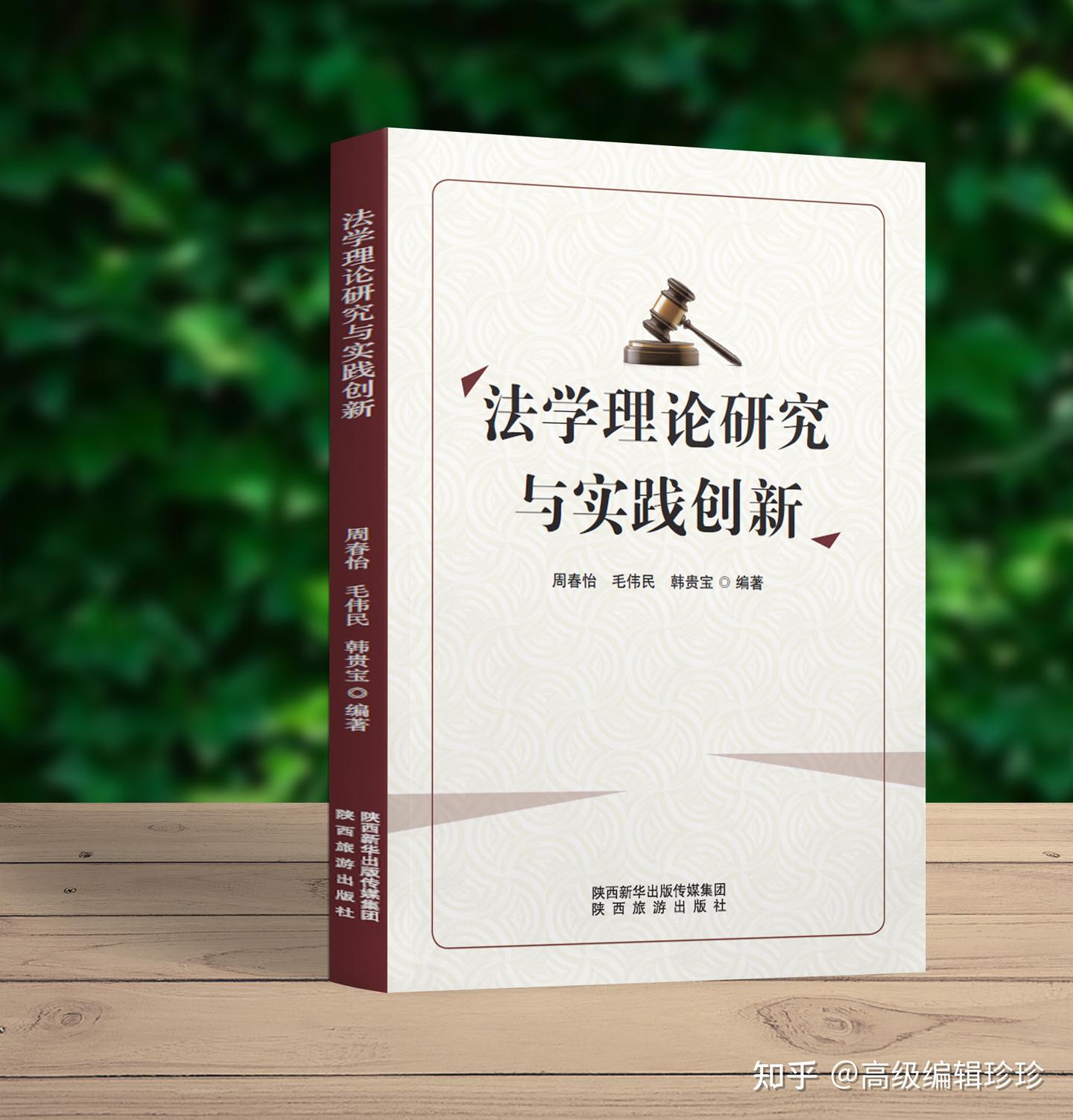 书籍出版后书号是一直存在吗？ - 知乎