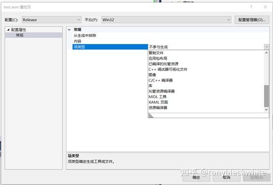 Visual Studio 配置MASM汇编 - 知乎