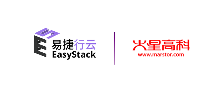 易捷行云EasyStack与火星高科完成产品互认证，保护云上数据 - 知乎