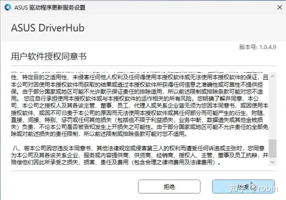 ASUS Driver Hub是什么？如何使用ASUS Driver Hub? - 知乎