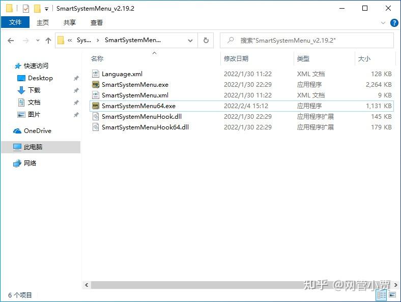 为了确定是否有人动过我的电脑，我用 SmartSystemMenu 偷偷记录下了程序窗口的位置和大小！ - 知乎