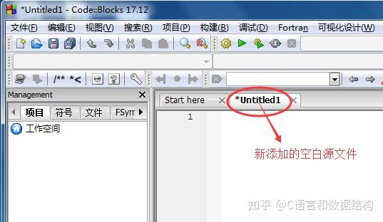 CodeBlocks下载汉化安装使用教程（图文并茂，非常详细） - 知乎