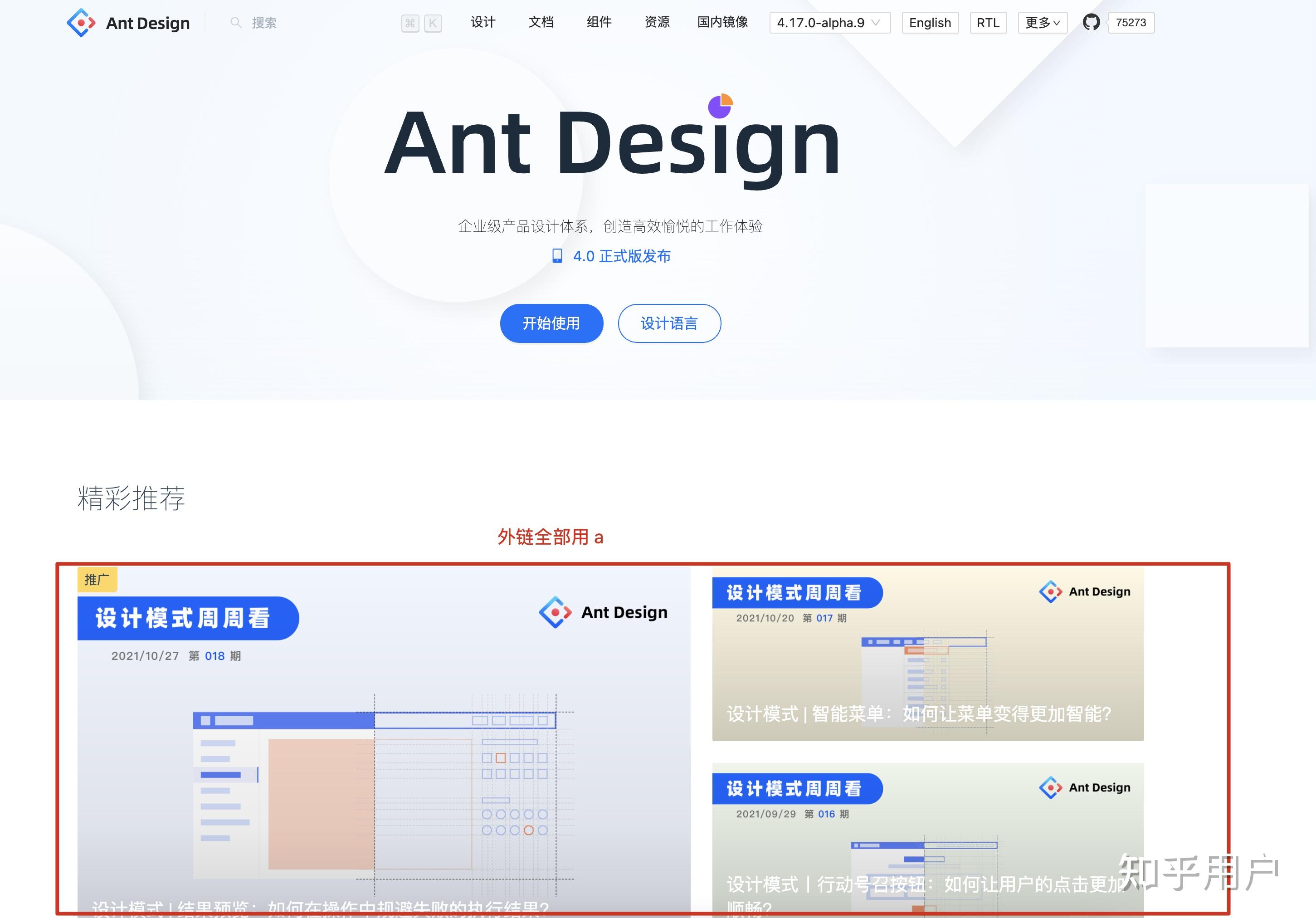 如何看待字节同时开源 Arco 和 Semi，它们和 Ant Design 有什么区别和优势？ 知乎 