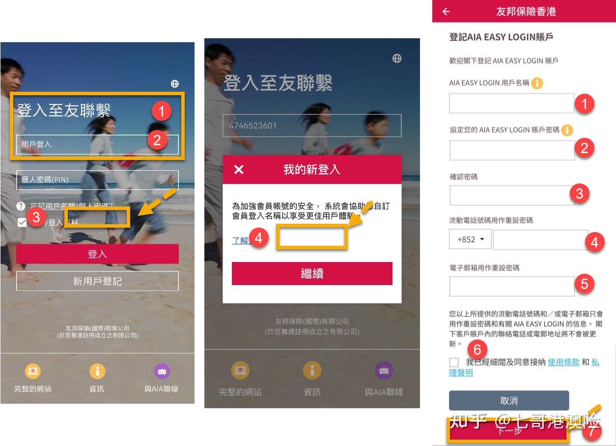 收藏！香港友邦APP【AIA CONNECT友联系】操作指引:登录、缴费、查阅、更改资料 - 知乎