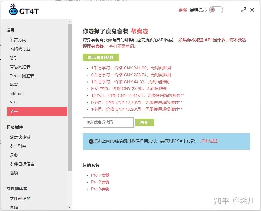 如何免费获取Trados软件安装包和自动翻译插件呢？ - 知乎