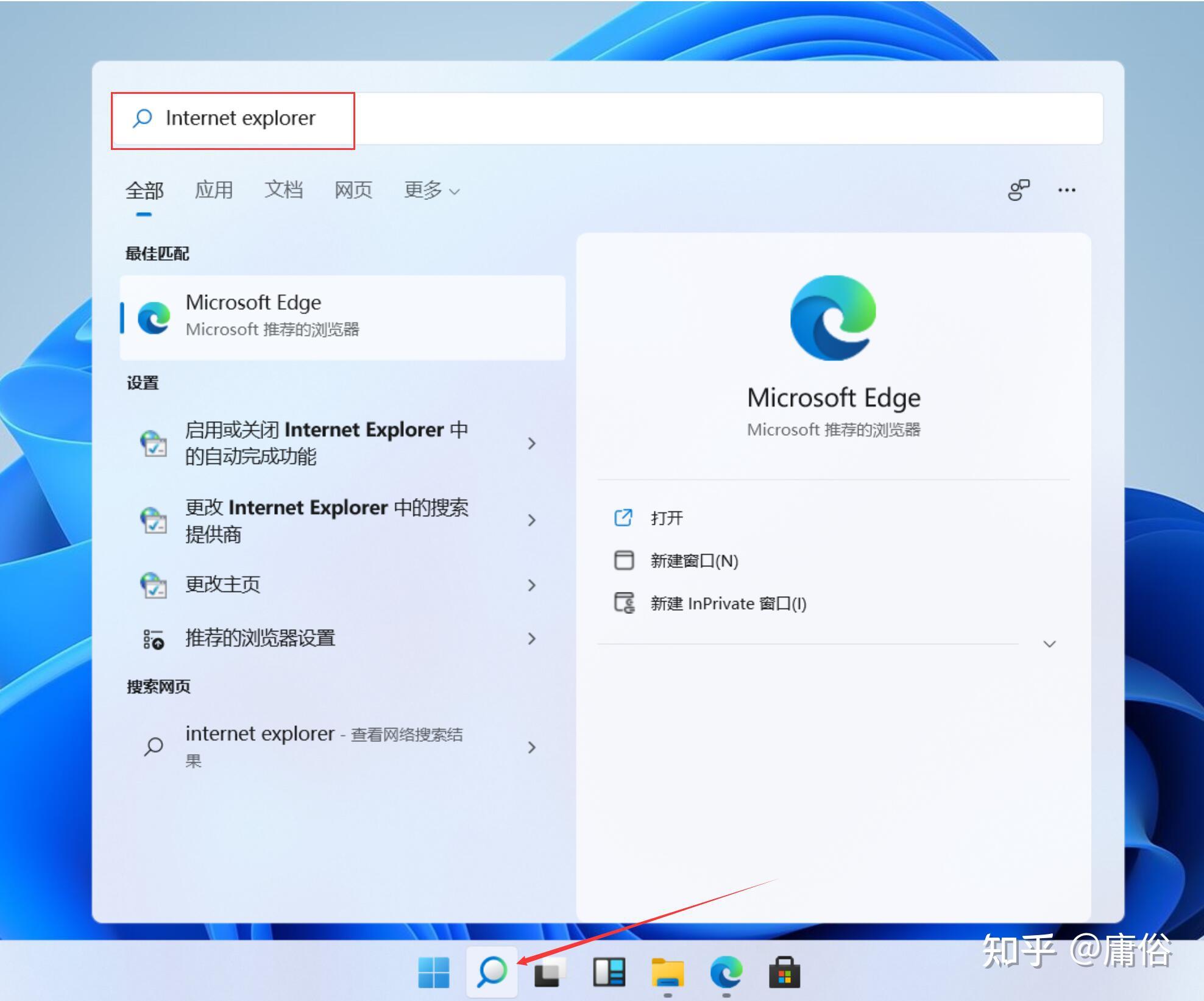 Windows11 如何使用IE访问网页 - 知乎