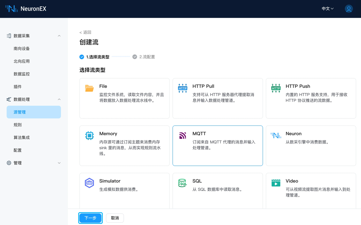 解锁工业数据流：NeuronEX 规则调试功能实操指南 - 知乎