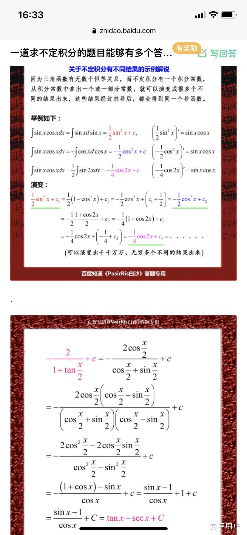 高等数学arcsinx与arccosx? - 知乎