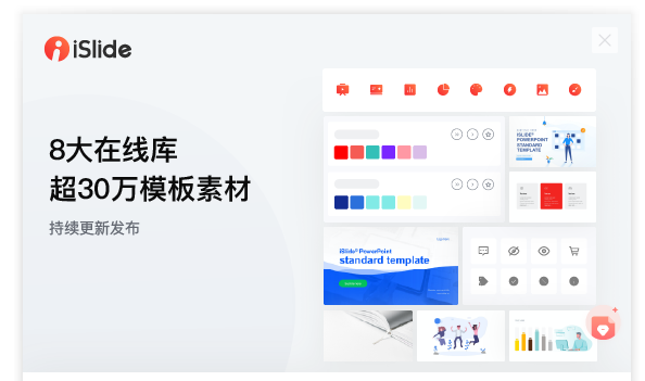islide是什么软件，一分钟带快速了解islide插件 - 知乎