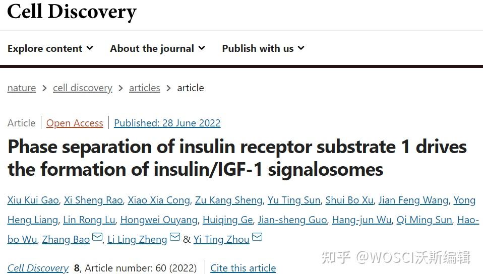 Cell Discov | 浙江大学发现胰岛素/IGF信号传导调节的新机制 - 知乎