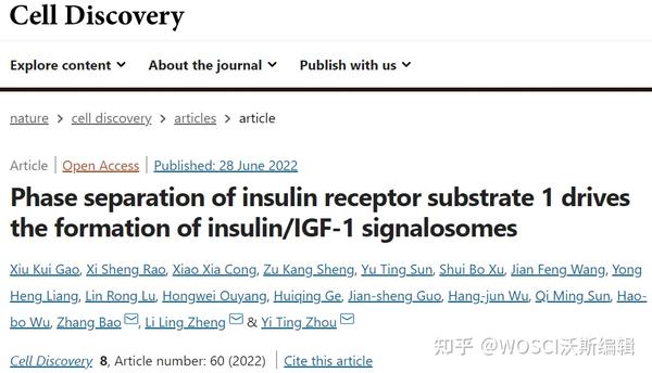 Cell Discov | 浙江大学发现胰岛素/IGF信号传导调节的新机制 - 知乎