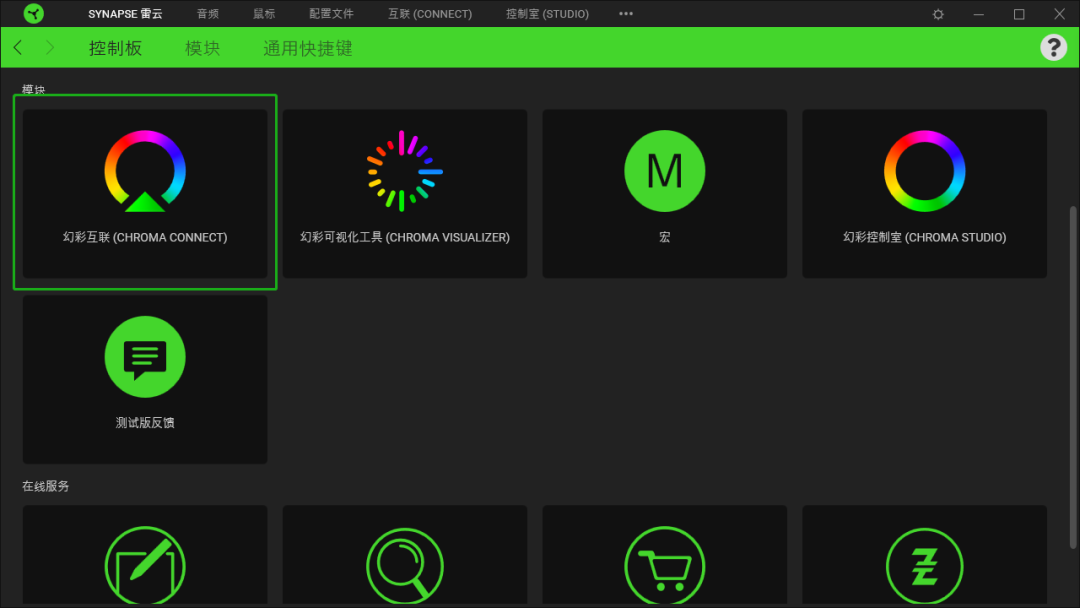 Chroma101 | 如何设置一套Chroma幻彩×动态桌面？ - 知乎