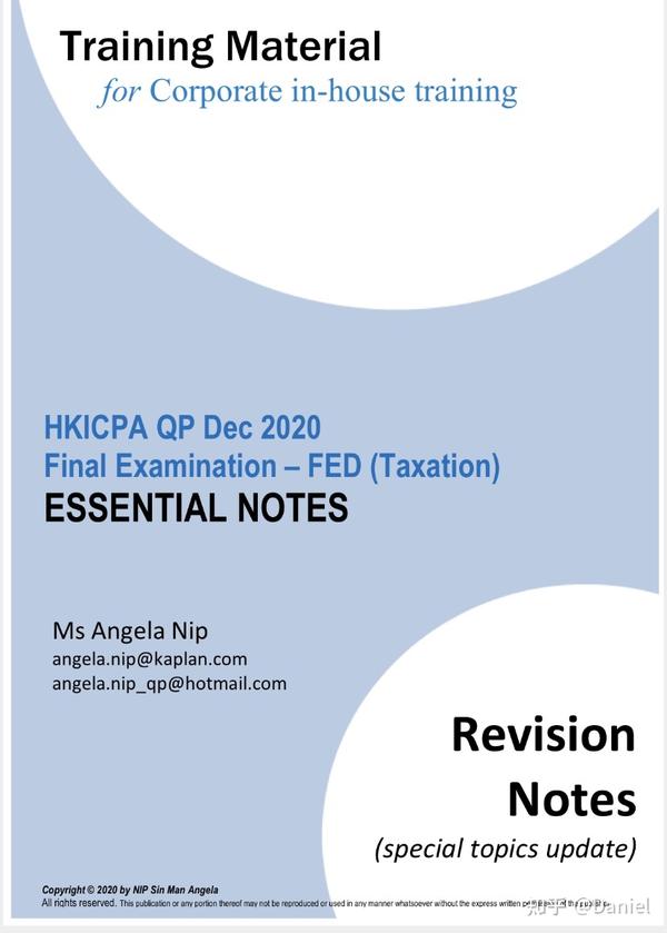 HKICPA备考资料参考（全） - 知乎