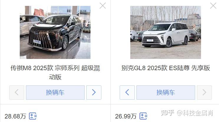 传祺M8宗师超级混动VS别克GL8陆尊：安全与智能全面对比 - 知乎