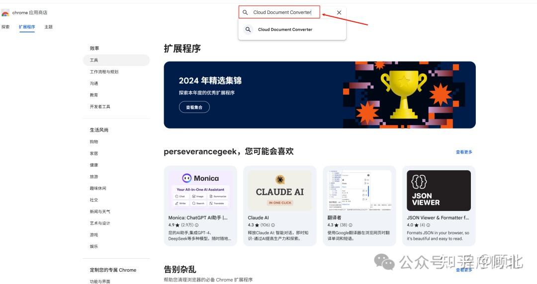 用飞书写公众号，你还在忍受官方插件？这个10.6k星的GitHub神器，难道不比它强100倍？（附保姆级教程） - 知乎