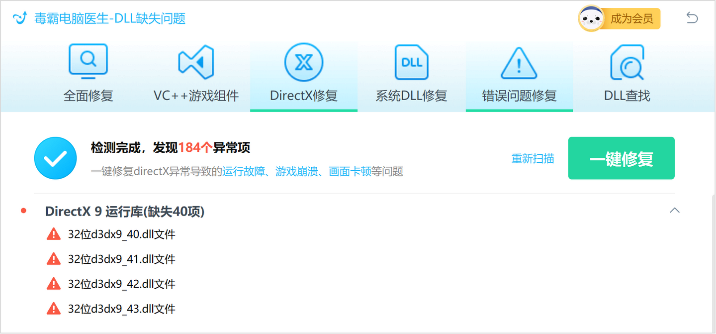 dinput8.dll错误怎么办？2025年实测3种修复方案 - 知乎
